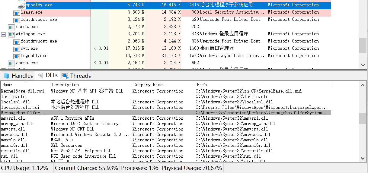 windows dll注入和api hook